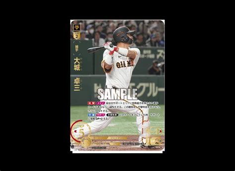 Takumi Oshiro Sp [cbp03 G04] Central League Booster Pack 2024 Vol 3