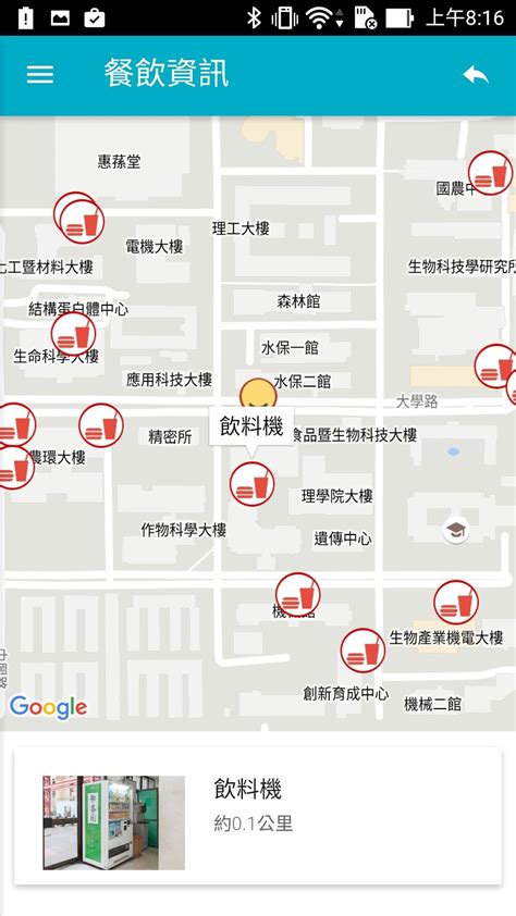 興大校園