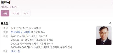 산업스파이 삼성전자 상무 하이닉스 부사장 역임 최진석 네이버 블로그