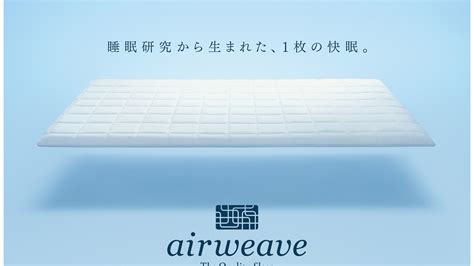 エアウェイブマットレス