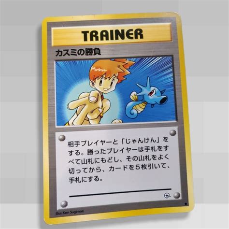 Nintendo Toys Misty Japanese Trainer Pokemon Card Vintage Pocket