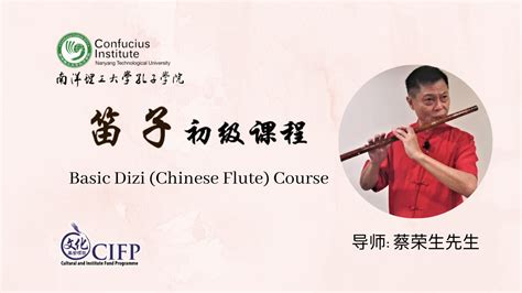 笛子初级课程 Basic Dizi Chinese Flute Course Confucius Institute Ntu Singapore
