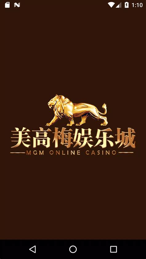 美高梅旧版下载 美高梅旧版 安卓最新版电视猫