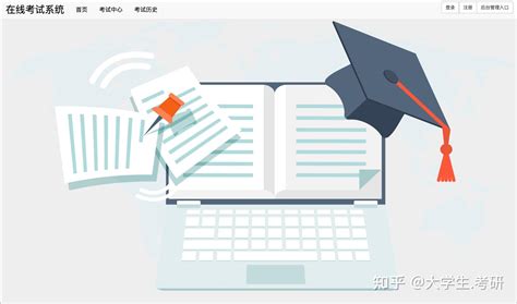 【毕业设计】基于ssm实现的在线考试系统【附源码】 知乎
