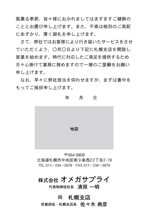 印藝舎 挨拶状印刷