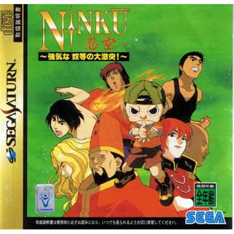 Ninku Segasaturn Japanese Imported Video Games