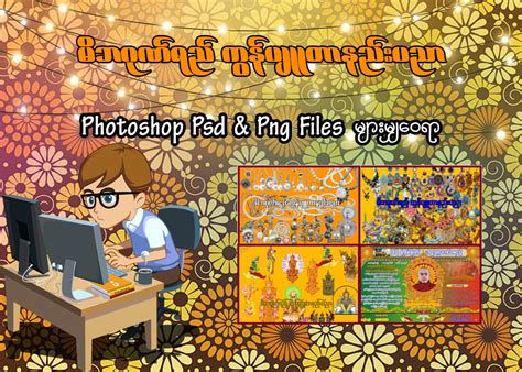 📌ကနုတ်ဘောင်များ စုစည်းမှု 2 Simple Design And Printing Facebook