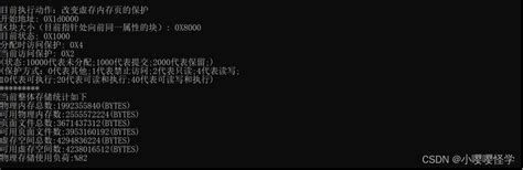 操作系统 Windows虚拟存储实验操作系统虚拟存储管理仿真实验 Csdn博客