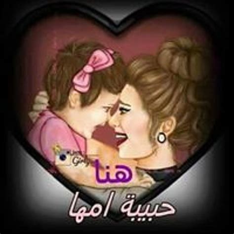 Stream Mona Soliman Music Listen To Songs Albums Playlists For Free