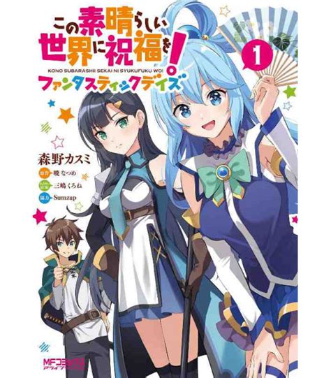 Kono Subarashi Sekai Ni Shukufuku Wo Fantastic Days Vol1 Isbn