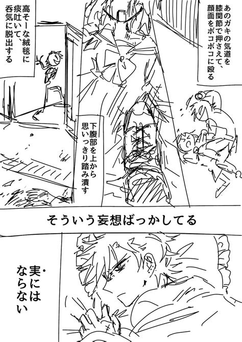 「まなみゆ 暗い 」早の漫画