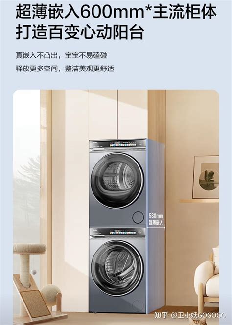 2025年有娃有宠双职工家庭洗烘套装怎么选？海尔云溪 40洗烘套装深度测评，到底值不值得入手？ 知乎