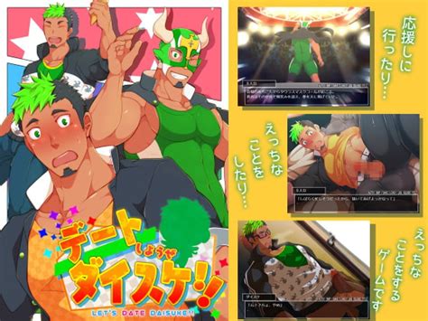 Lets Date Daisuke Siranui Dlsite Garumani