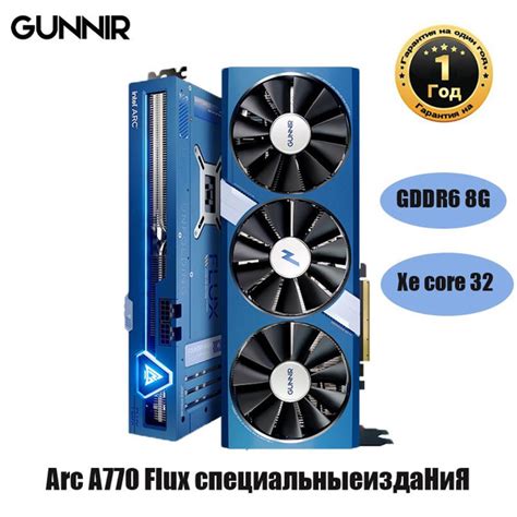 Видеокарта GUNNIR Intel Arc A770, 8 МБ GDDR6 - купить по низким ценам в ...