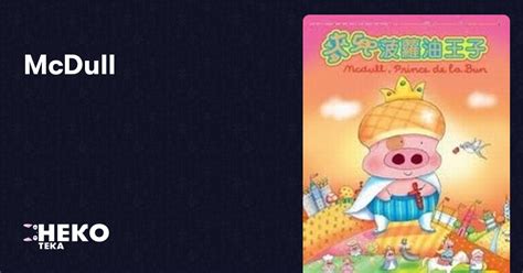 Mcdull НекоТека