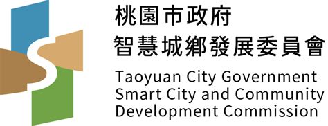 桃園市政府智慧城鄉發展委員會 智發會標誌介紹