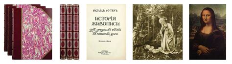 Мутер, Р. История живописи. От средних веков до наших дней / Рихард ...