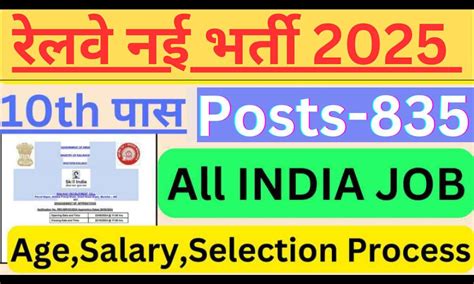 Railway Secr Apprentice Recruitment 2025 Apply Online रेलवे में आई नई
