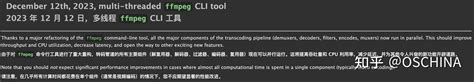 Ffmpeg Cli 支持多线程 —— 数十年来 “最复杂的重构” 知乎 Ffmpeg Cli 支持多线程 —— 数十年来 “最复杂的重构” 知乎