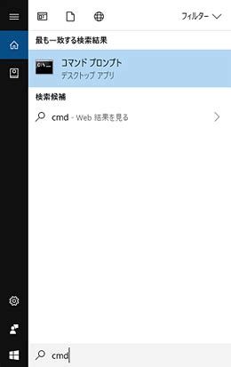 コマンドプロンプト入門