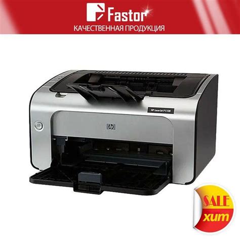 Черно-белый лазерный принтер HP LaserJet P1108 - купить с доставкой по ...