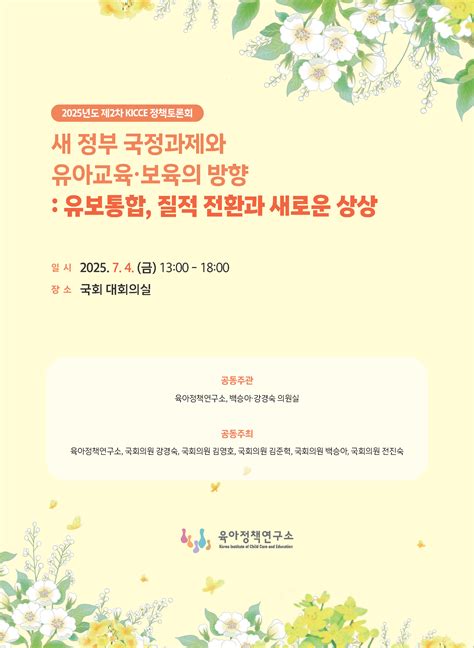 육아정책연구소