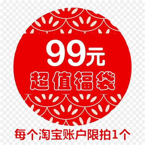 商店活动的装饰元素png图片素材下载图片编号qboarkoy 免抠素材网