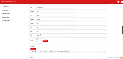 毕设项目：出租车运行监测系统设计与实现jspjavaspringmvcmysqlmybatisjava实习出租车管理平台实时监控