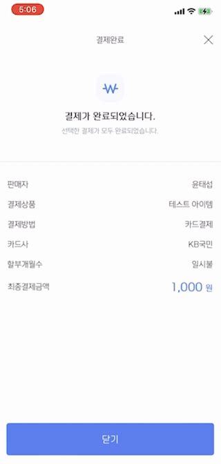 github bootpay ios example swift bootpay swift 공식 예제입니다