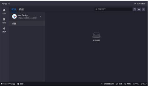 🧐 问题 Ant Design Pro 开启 Umi Ui没有模板 · Issue 9856 · Ant Designant Design Pro · Github