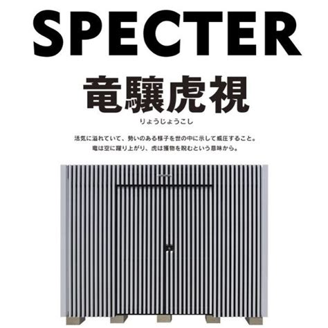 Pre Order Phantom X Spector Patio Mart