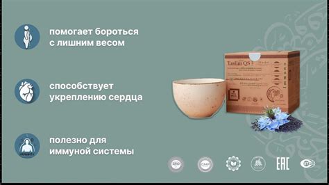 "TASLIM" нано коктейль Древняя мудрость и современные технологии - YouTube