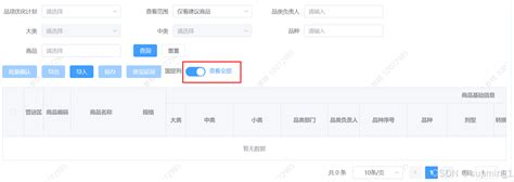 表格多列情况下，loading不显示问题 element plus table loading csdn博客