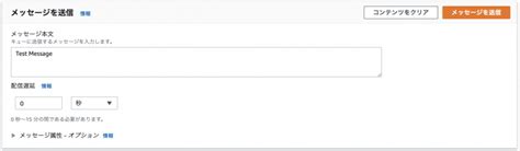 アップデート Aws Lambdaがamazon Sqsをイベントソースとしたバッチ処理で部分応答をサポートしました Developersio