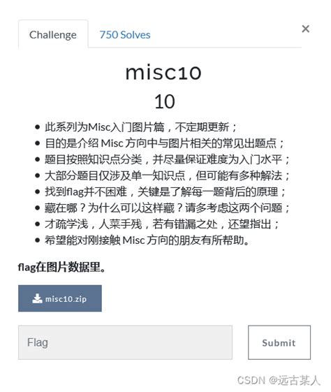 【ctf秀】【misc】misc入门misc10misc 10 Csdn博客
