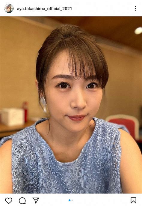 高島彩 「いつもより少し華やかなメイク」フリーアナとの美男美女ショットに「豪華」「素敵」の声― スポニチ Sponichi Annex 芸能