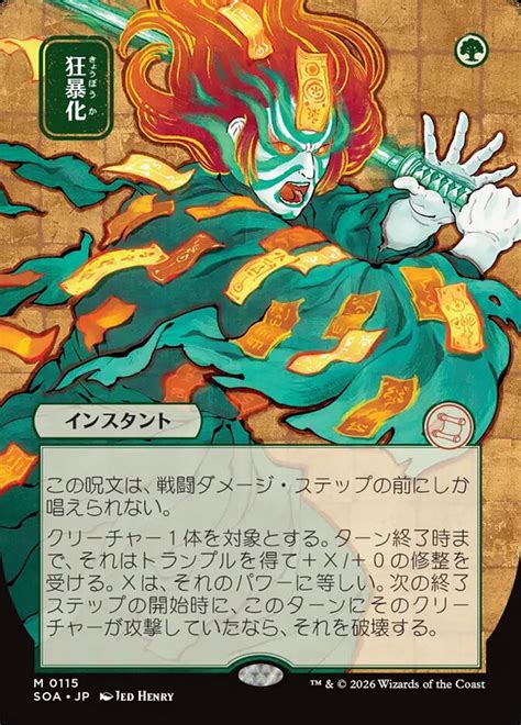 Berserk · Secret Lair Drop Sld 1738 · Scryfall Magic The Gathering