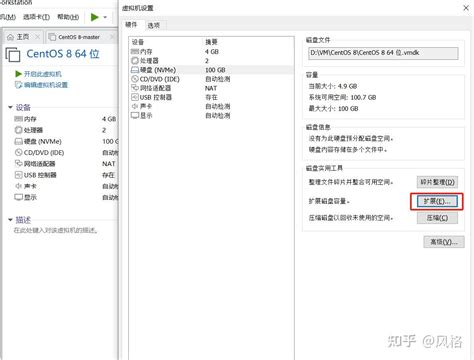 Vmware Linux虚拟机磁盘扩容 知乎