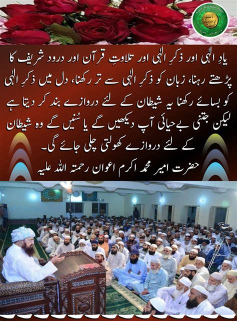 Our Beloved Sheikh — Remembering Allah Zikr E Ilahi Reciting Of Quran