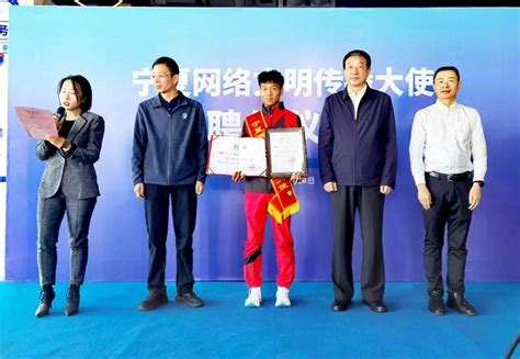 亚运会冠军何杰获聘 宁夏网络文明传播大使”梦想直播网友