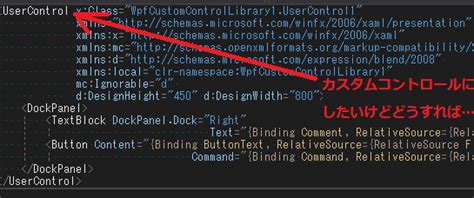 Wpf コントロール 表示されているか