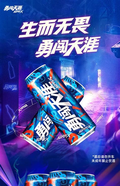雪花啤酒勇闯天涯superx500ml 2 花瓣网
