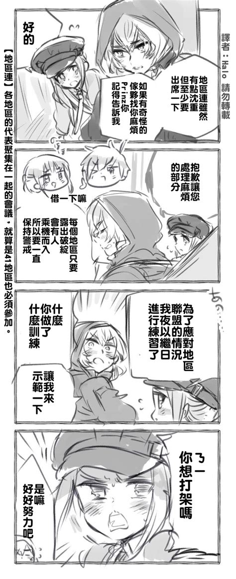 Halo Aph Ws 更新這周中立兄妹的插圖翻譯 Plurk