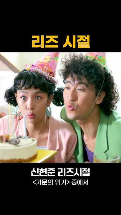 여전히 갱신ing😉 [귀신경찰] 신현준 리즈 시절 Shorts Youtube