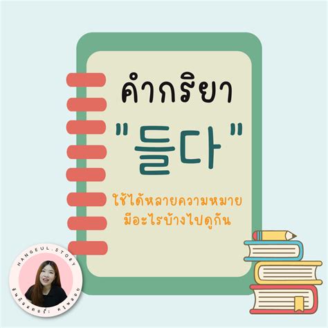 Hangeulstory Hangeulstory Added A New Photo