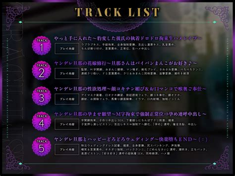 この男注意】新婚sex漬け監禁おマンコ花嫁修行〜スパダリ旦那に歪まされグチャトロ快楽堕ち【執着×孕ませ願望×所有欲】 Girls H Sound