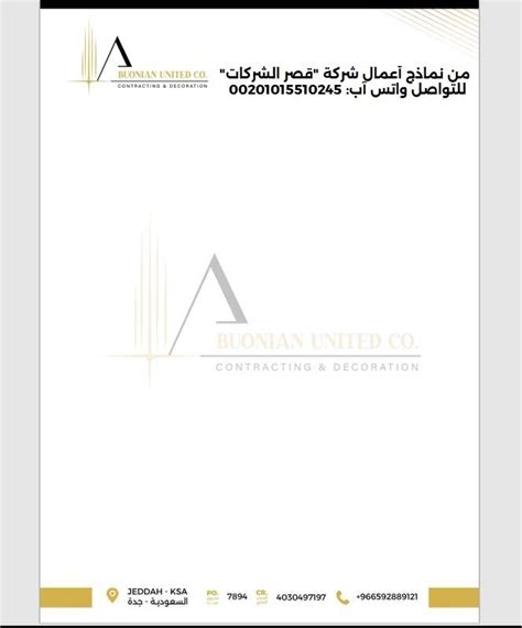 تصميم ورق شركات رسمي جاهز تصميم اوراق رسمية للشركات