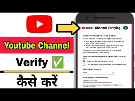 youTube channel verify kaise kare | 🔥youtube video verification | 🔥how to verify youtube channel ...