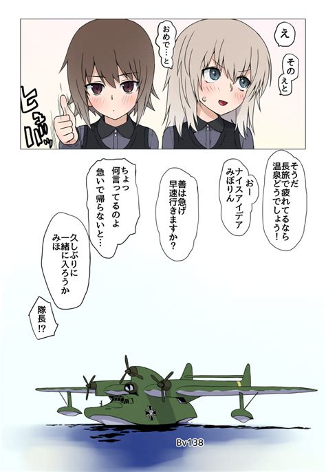 Bv 138 Danbooru