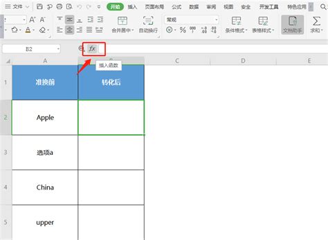 英文大小写转换在哪里 伙伴云